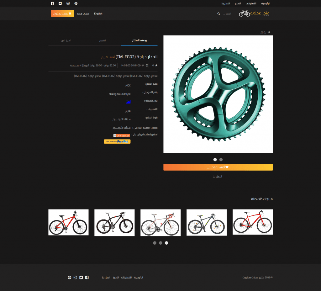 4 Best Bike Shop POS Systems | Compare Top Software Picks