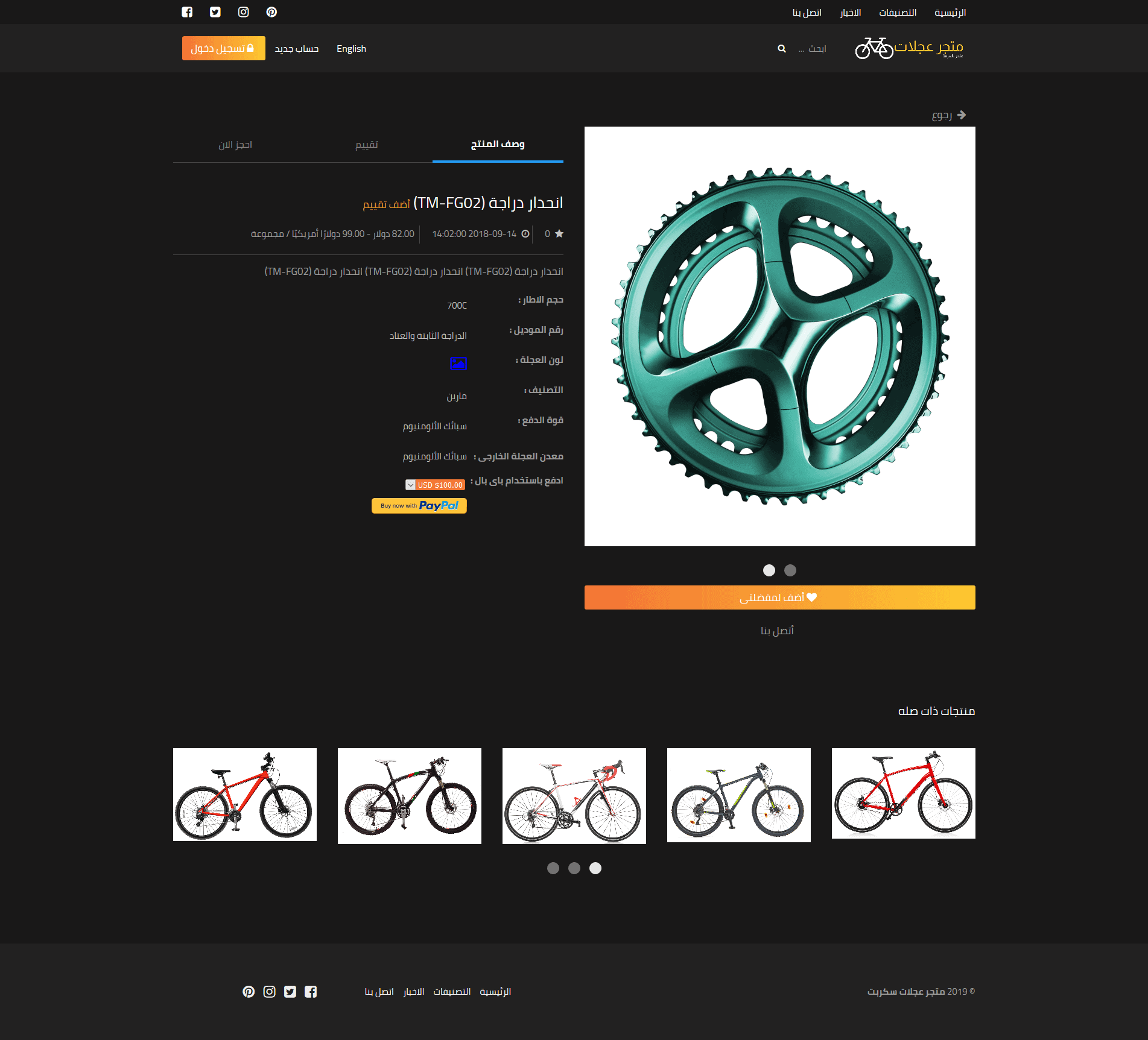 4 Best Bike Shop POS Systems | Compare Top Software Picks
